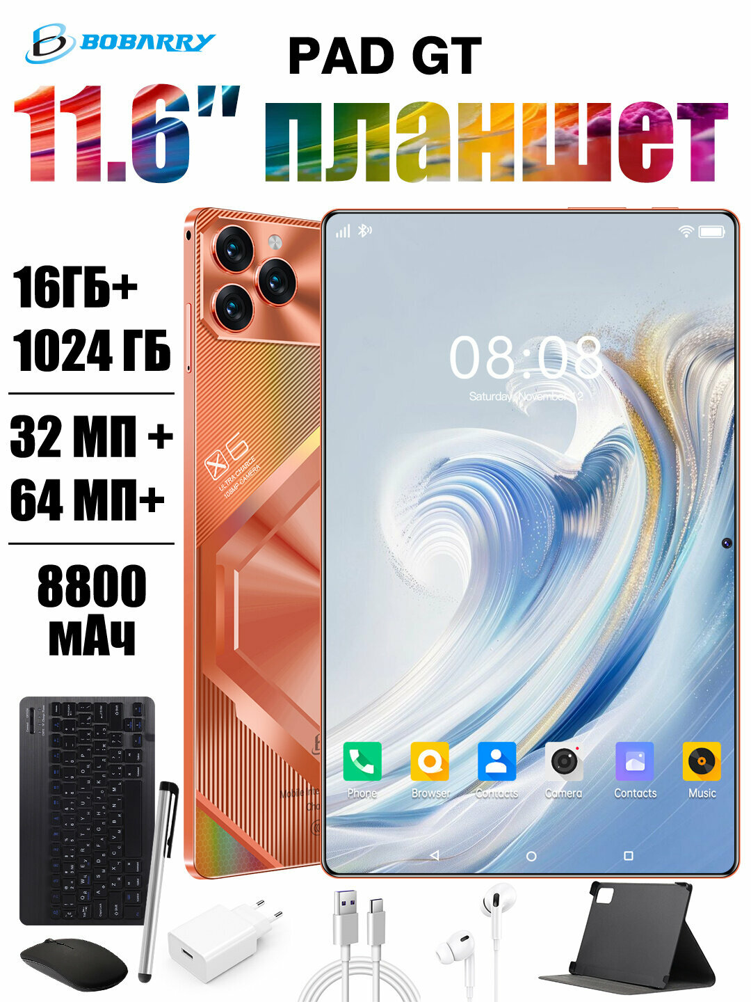 Игровой планшет PAD GT, Helio G99,16 GB/1 TB, Android 13, оранжевый