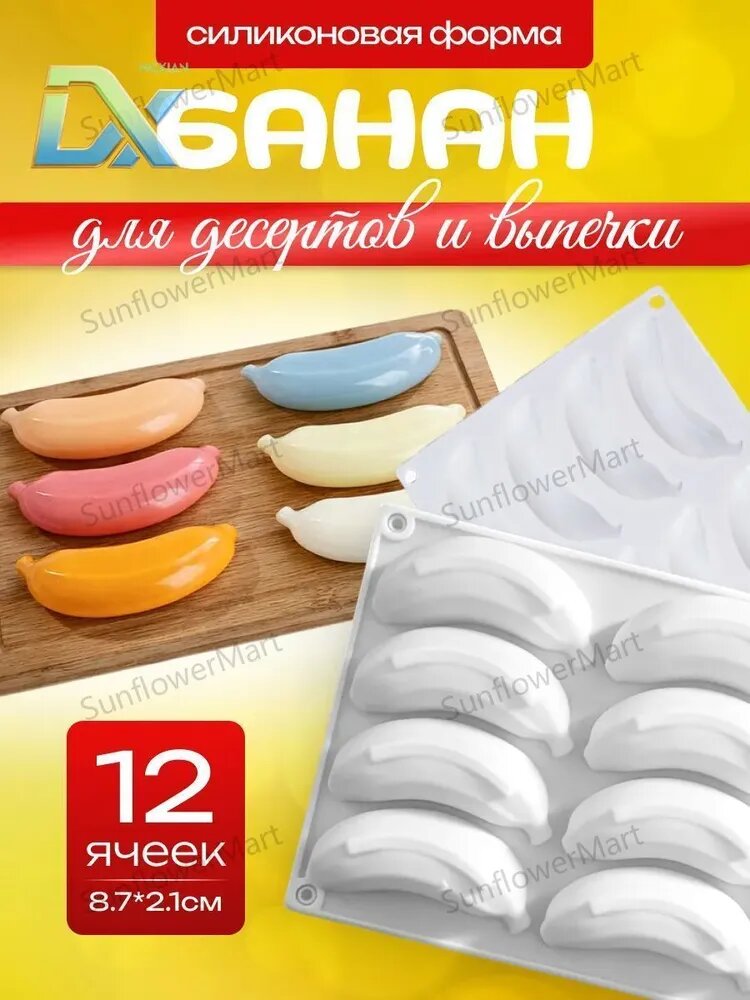 Кулинарная форма, 8.7 см, длина 29.5 см