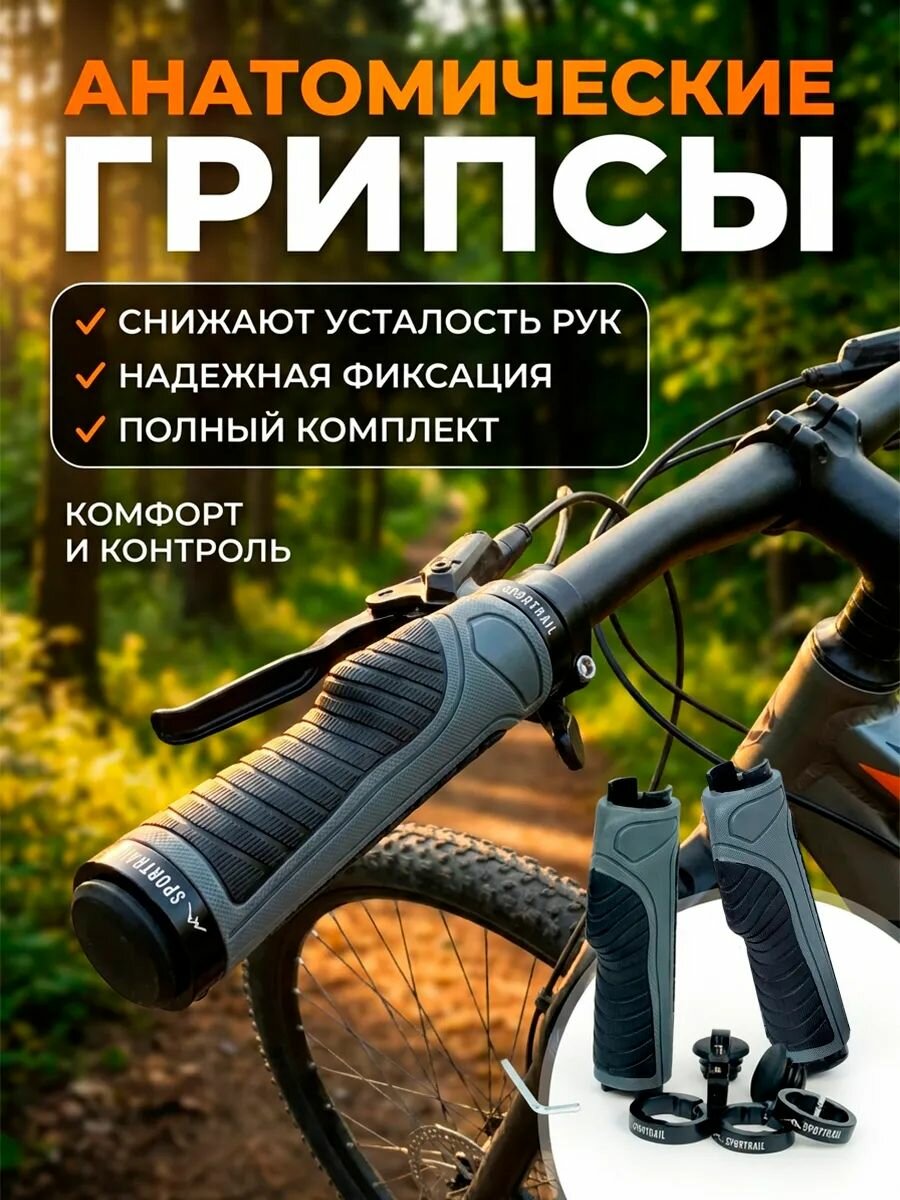 Грипсы для велосипеда, самоката, ручки руля анатомические, универсальные, 135 мм, серые