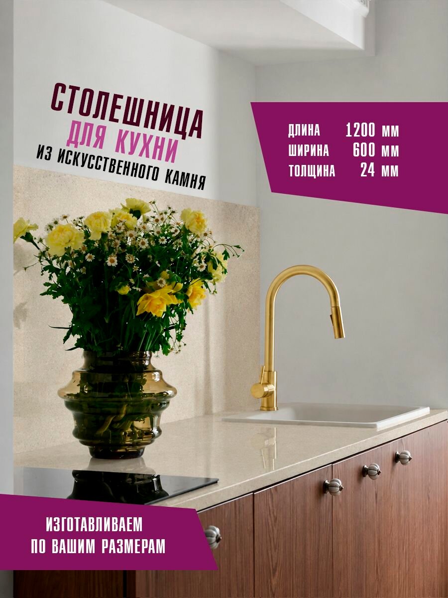 Столешница на кухню из искусственного камня