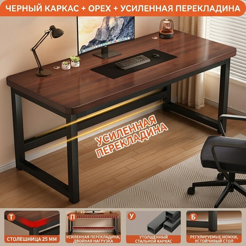 Компьютерный стол / Экологическая массивная доска 2,5 см / Размер 140×50×76 см / Темный орех + черный