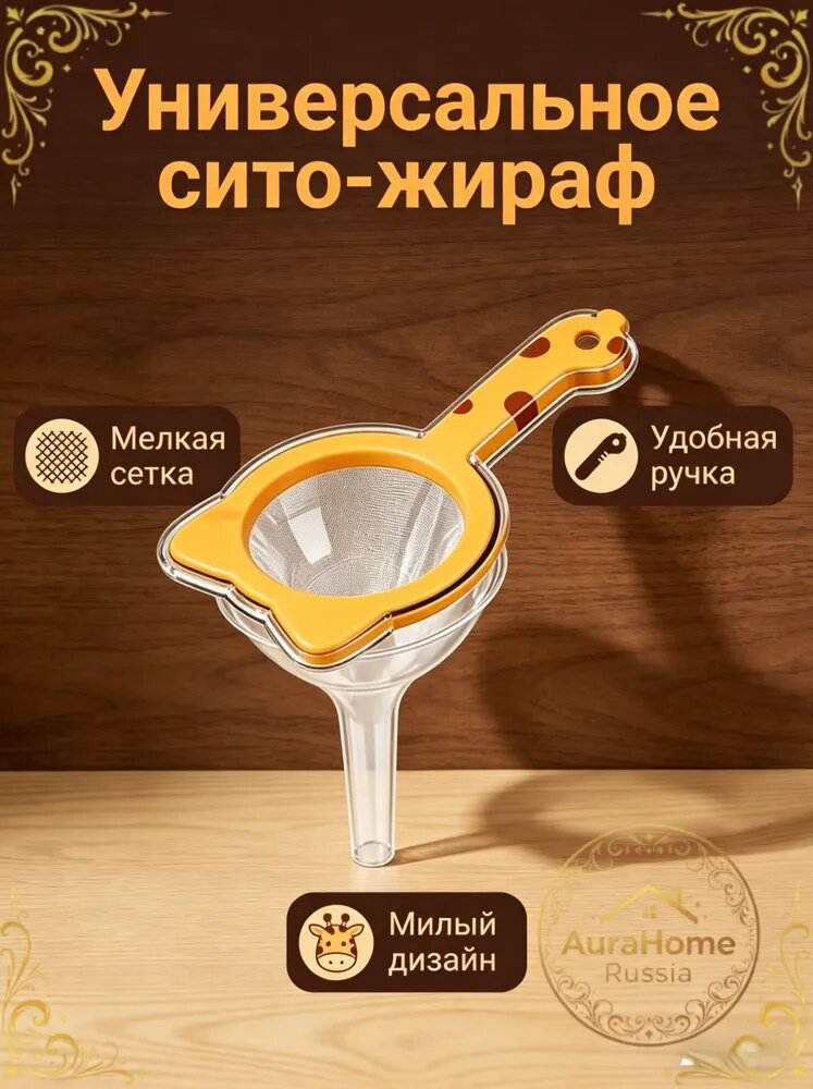Воронка кухонная, диаметр 4.6 см, 1 шт