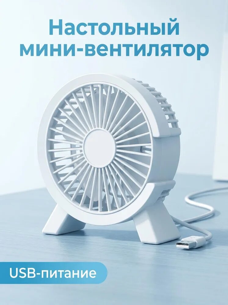 Вентилятор ATMC26C24/9TOCD, белый