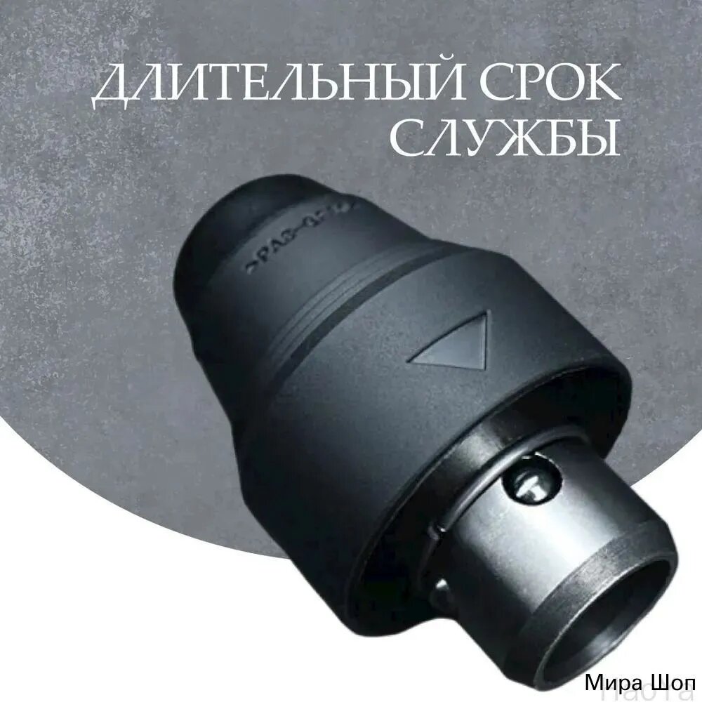Патрон для дрели — фото 1