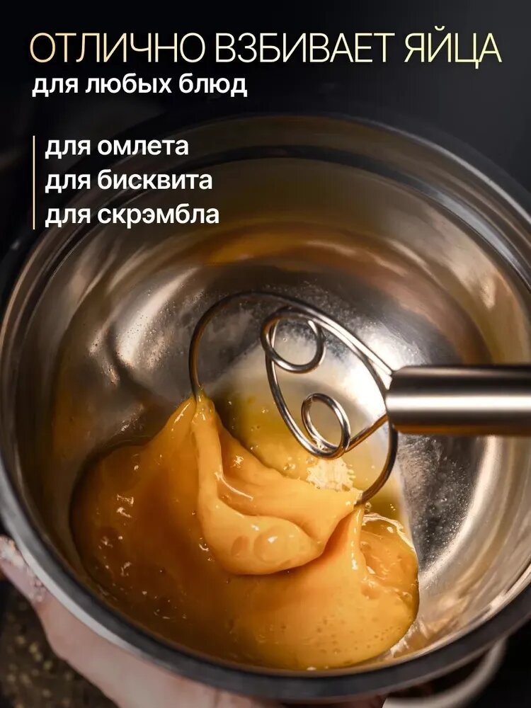 Венчик, длина 33 см — фото 1