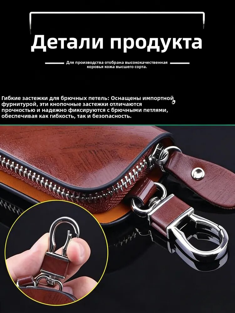 Ключница — фото 1