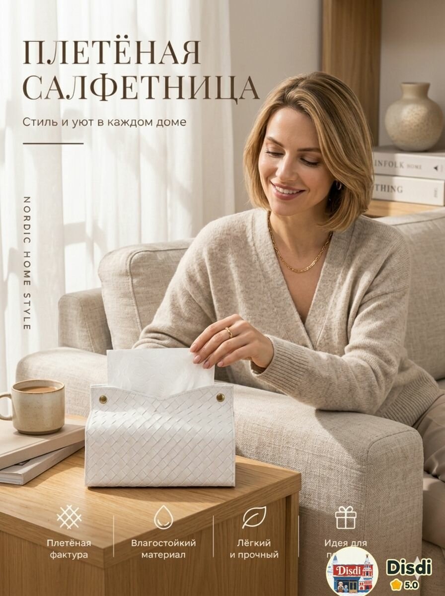 Салфетница плетеная, искусственная кожа, бежевый, 14х19х12 см — фото 1
