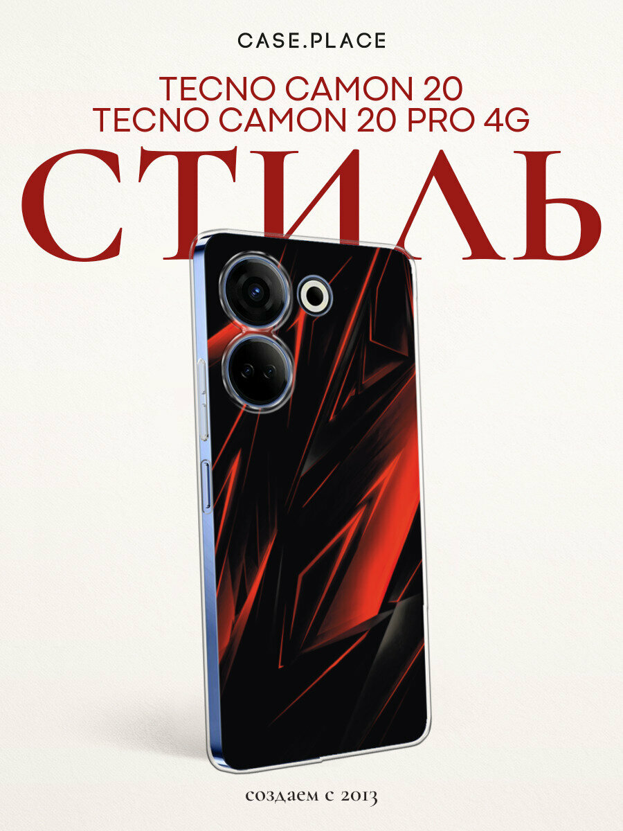 Чехол на Tecno Camon 20/20 Pro 4G / Текно Камон 20/20 Про 4G с принтом Текстура