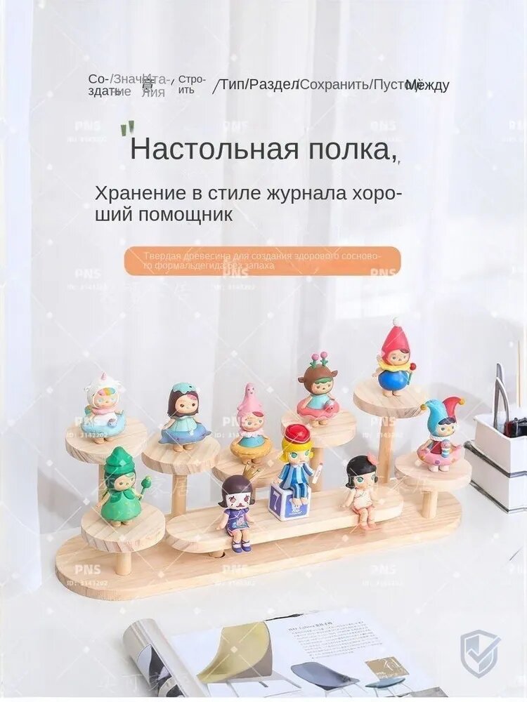 Полка Настольная Прямая, 20х9.5х19.5 см, 1 шт.
