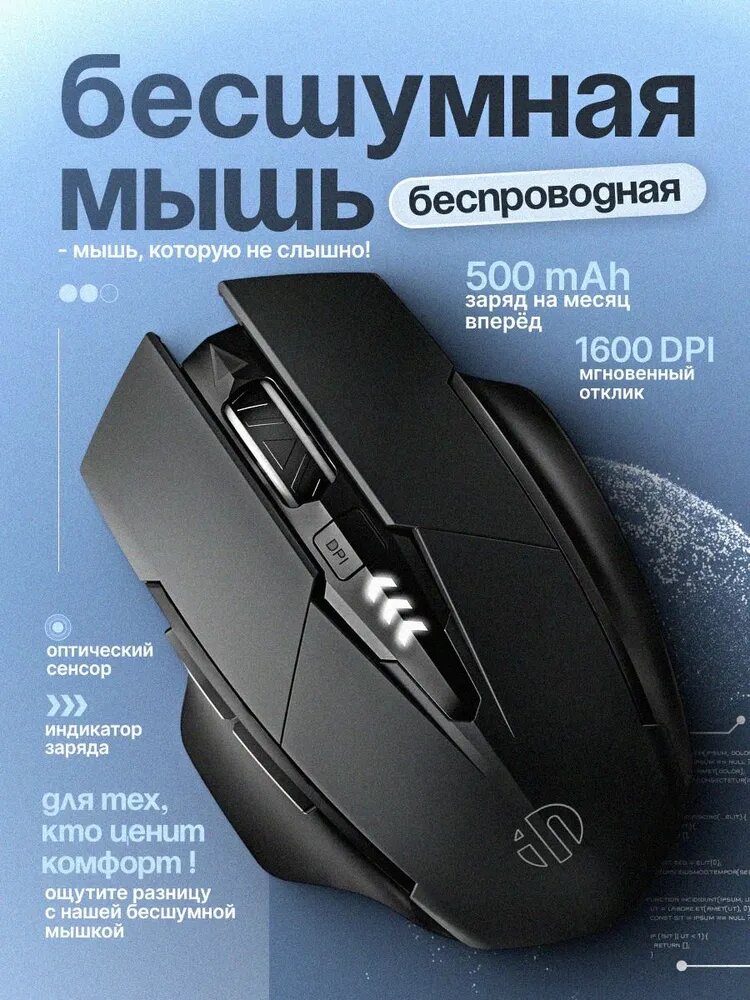 Игровая мышь беспроводная, черный