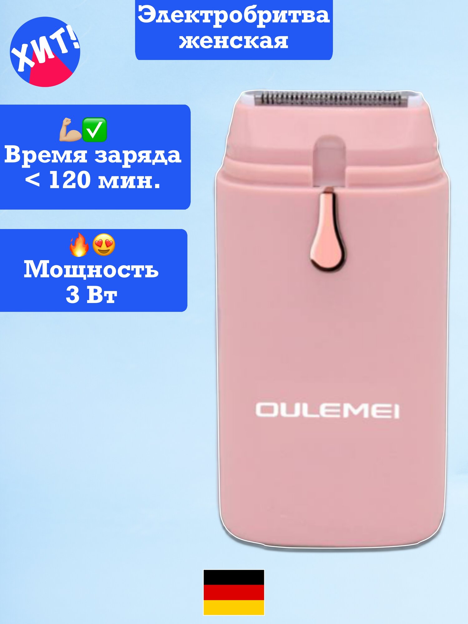 OULEMEI Электробритва Бритва триммер машинка для стрижки волос подарок девушке, светло-розовый