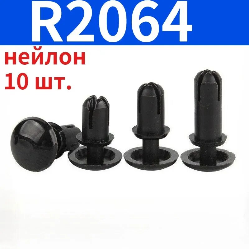 Заклепка 2 x 6.4 мм 20 (2.0) 10 шт.