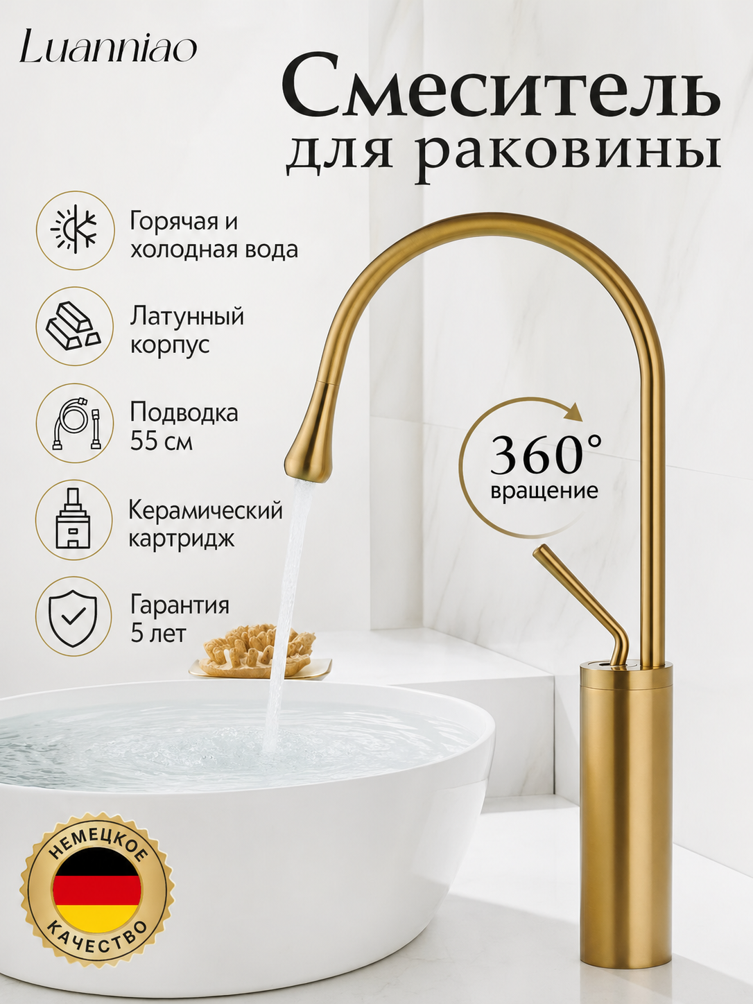 Смеситель для раковины высокий, латунь, матовое золото, WanHai картридж, подводка 55 см, для накладной раковины