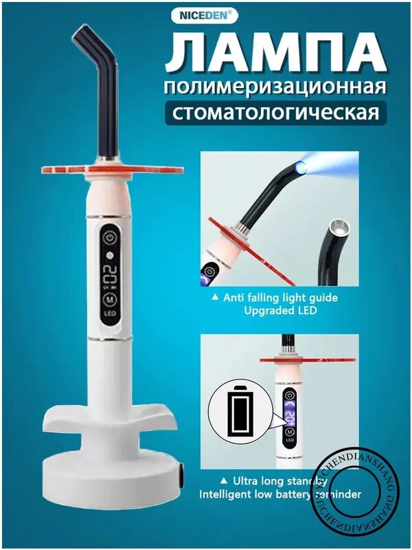 2000 мВт/см, Ультрафиолетовая светодиодная полимеризационная лампа LED UV