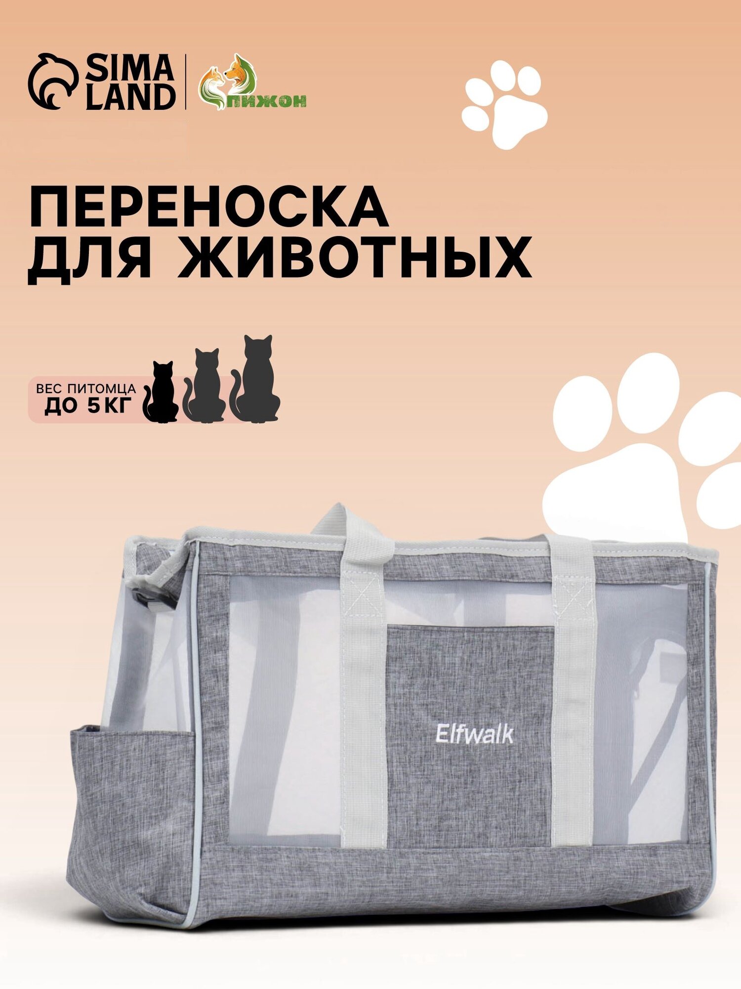 Сумка-переноска для животных с раздвижным окном, 24 х 25 х 41 см, серая