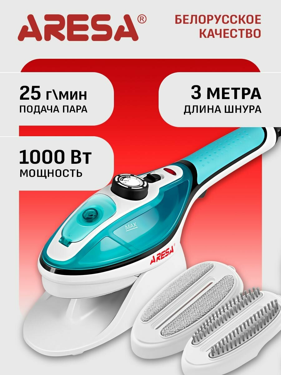 Ручной отпариватель для одежды ARESA AR-2304, 1000 Вт