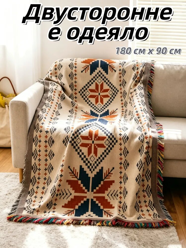 Плед двусторонний, новогодний , Лён, Хлопок, 180 см х 90 см