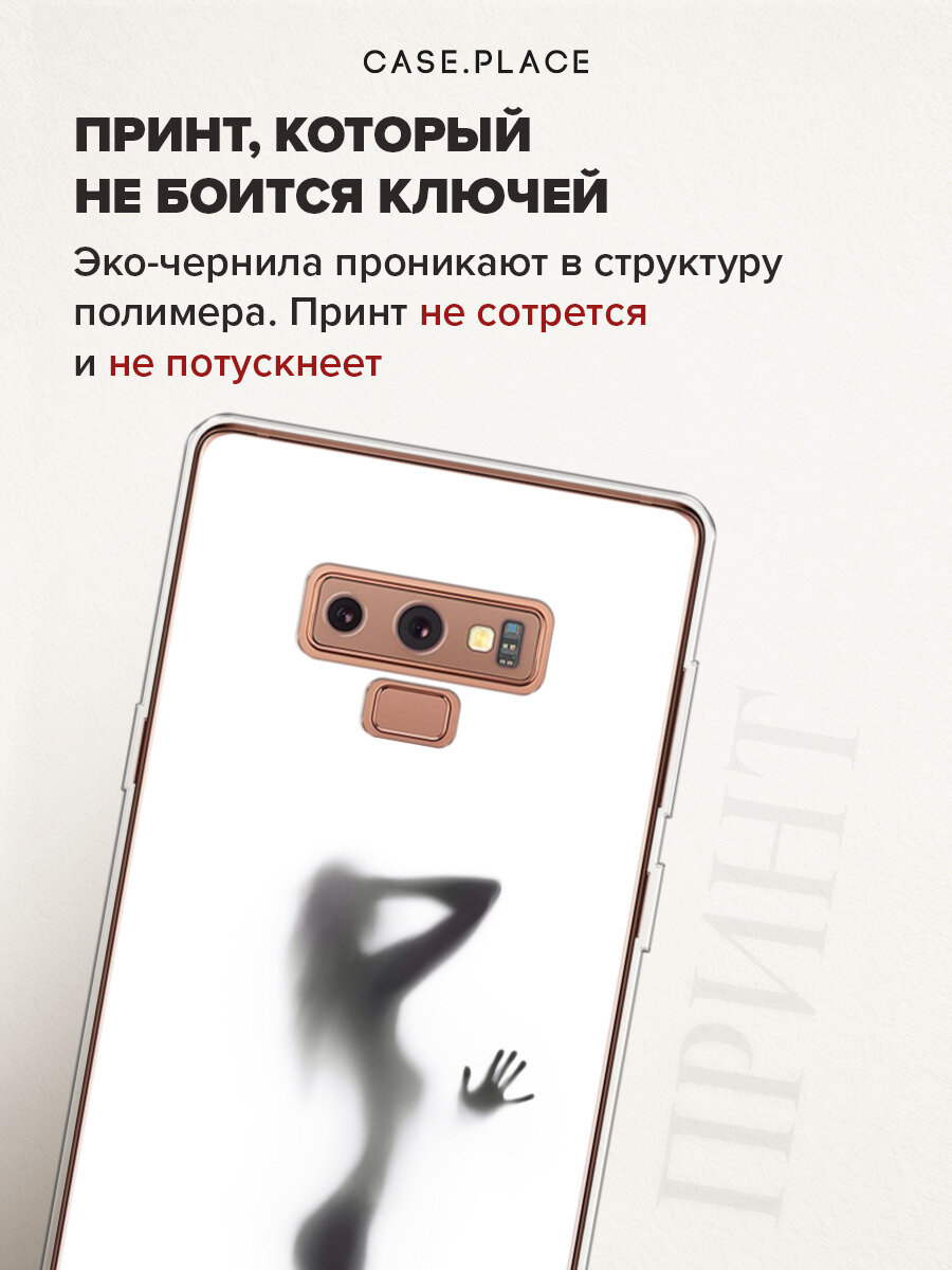 Чехол на Samsung Galaxy Note 9 / Самсунг Галакси Нот 9 с принтом "Стекло в душе" — фото 1