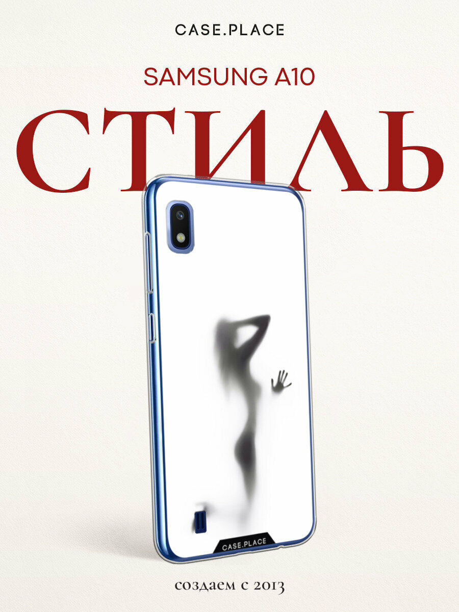 Чехол на Samsung Galaxy A10 / Самсунг Галакси А10 с принтом "Стекло в душе"