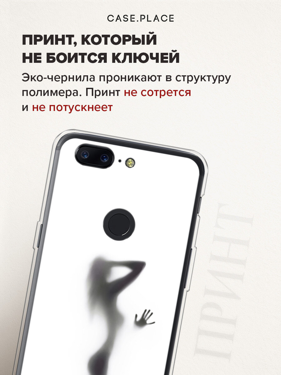 Силиконовый чехол на OnePlus 5T / ВанПлюс 5Т с принтом "Стекло в душе" — фото 1