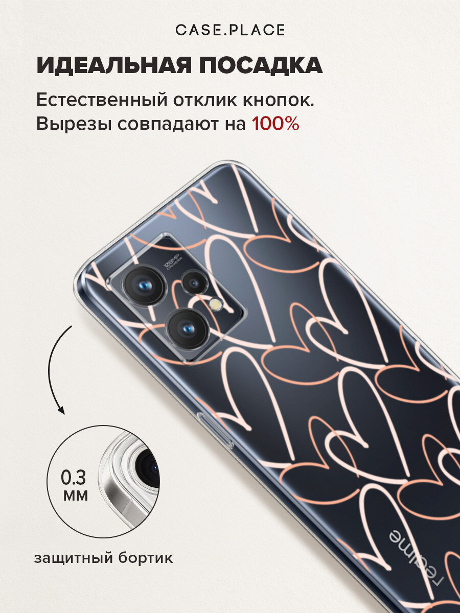 Чехол на Realme 9 4G/9 Pro Plus / Реалми 9 4G/9 Pro Plus с принтом "Узор из сердечек", прозрачный — фото 1