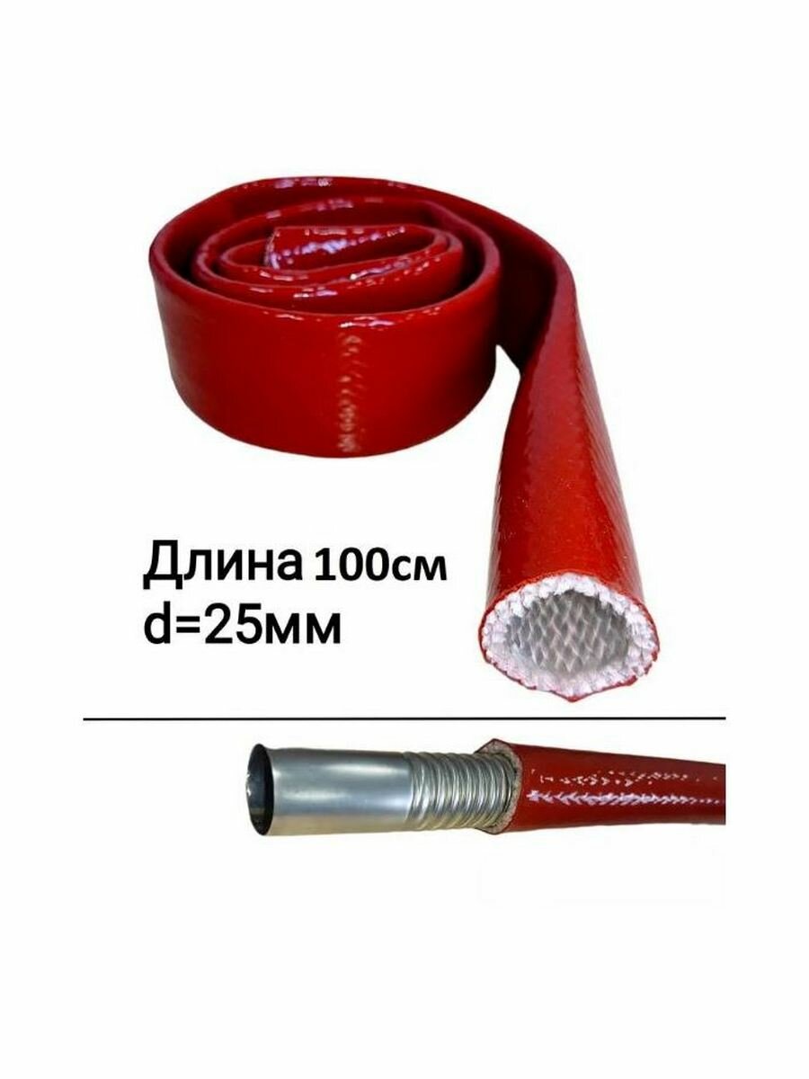 Теплоизолятор (с покрытием) огнеупорный из стекловолокна , 100 см, 25-27 мм