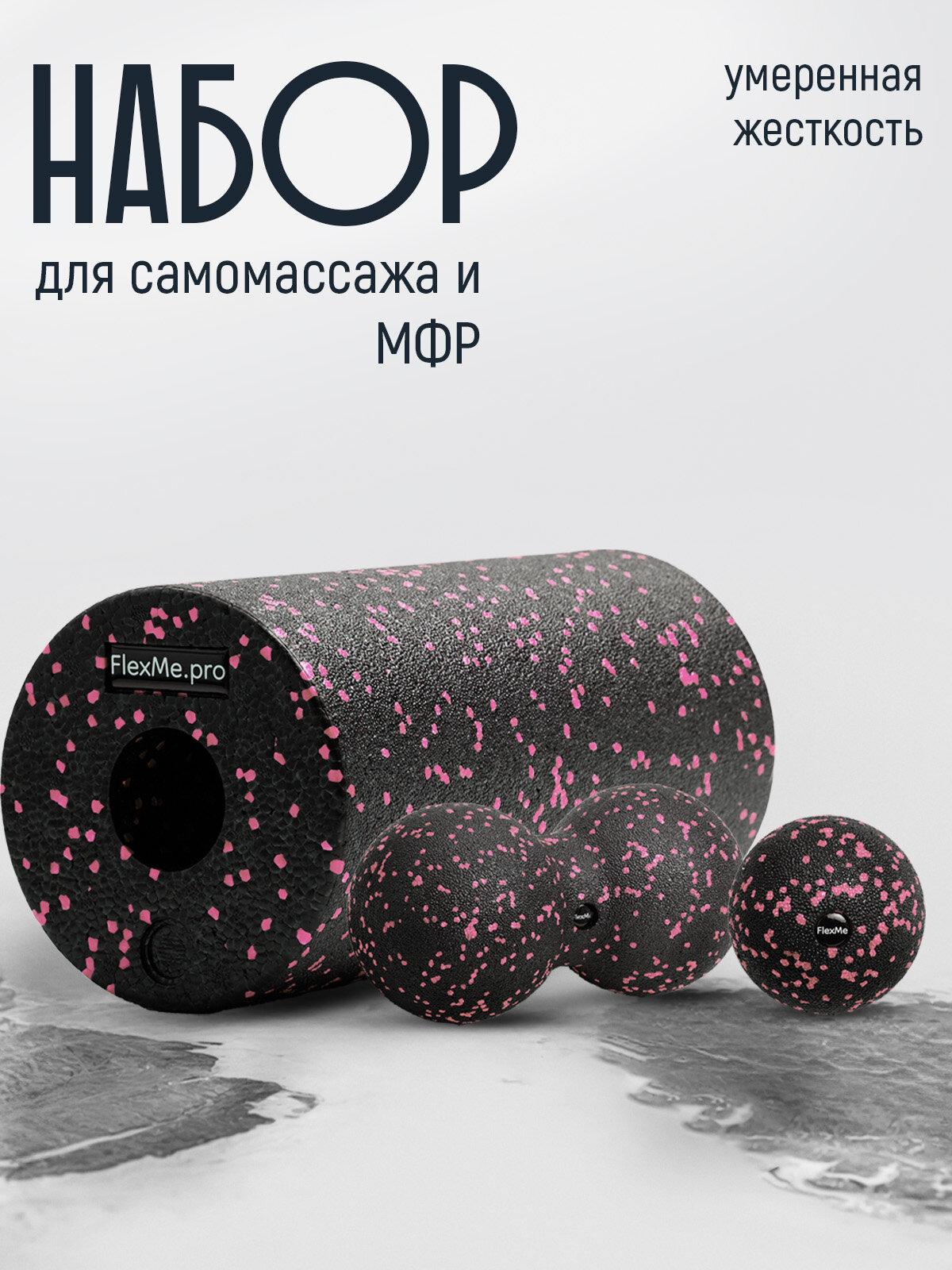 Набор массажеров CHAKRA, для спины, йоги, фитнеса, черный/розовый