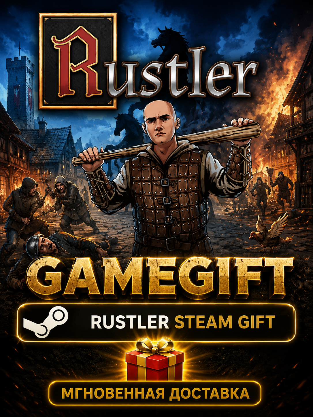 Игра Rustler для STEAM ПК (PC) | Страна активации - Бразилия | Подарком на Ваш аккаунт | Автовыдача