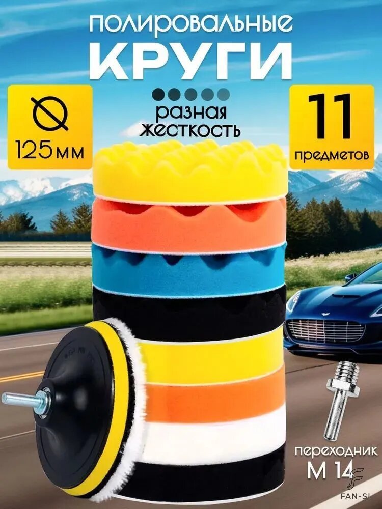 Круг полировальный