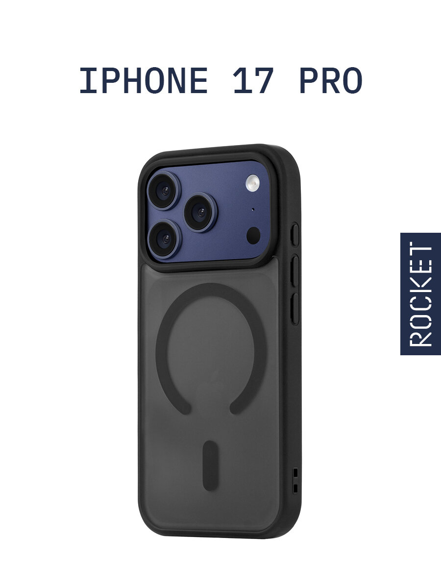 Чехол на iPhone 17 Pro Rocket Fog, магнитный, противоударный с черным бампером