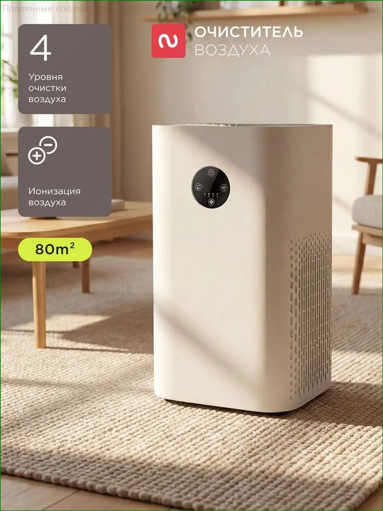 Branmand Brend Очиститель воздуха AP-2088