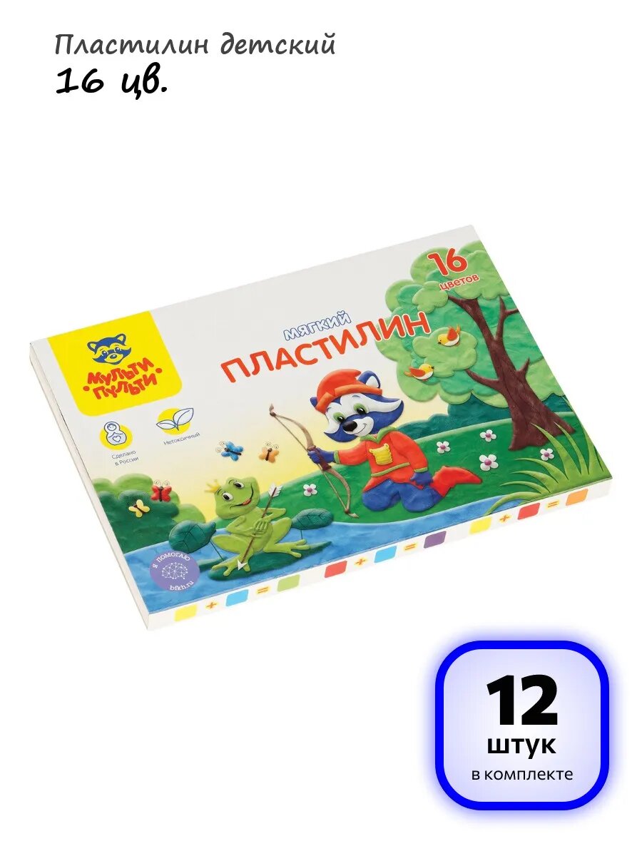 (12 штук) - Пластилин детский 16 цв. арт. 328897