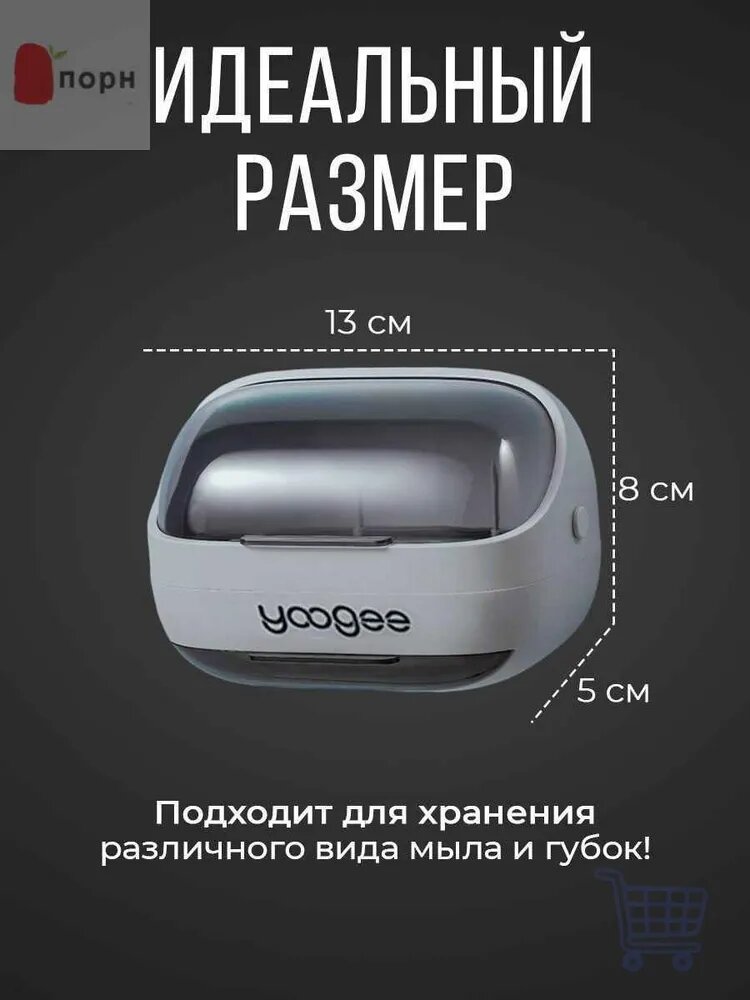 Мыльница "B6S4ORRDRZ" — фото 1