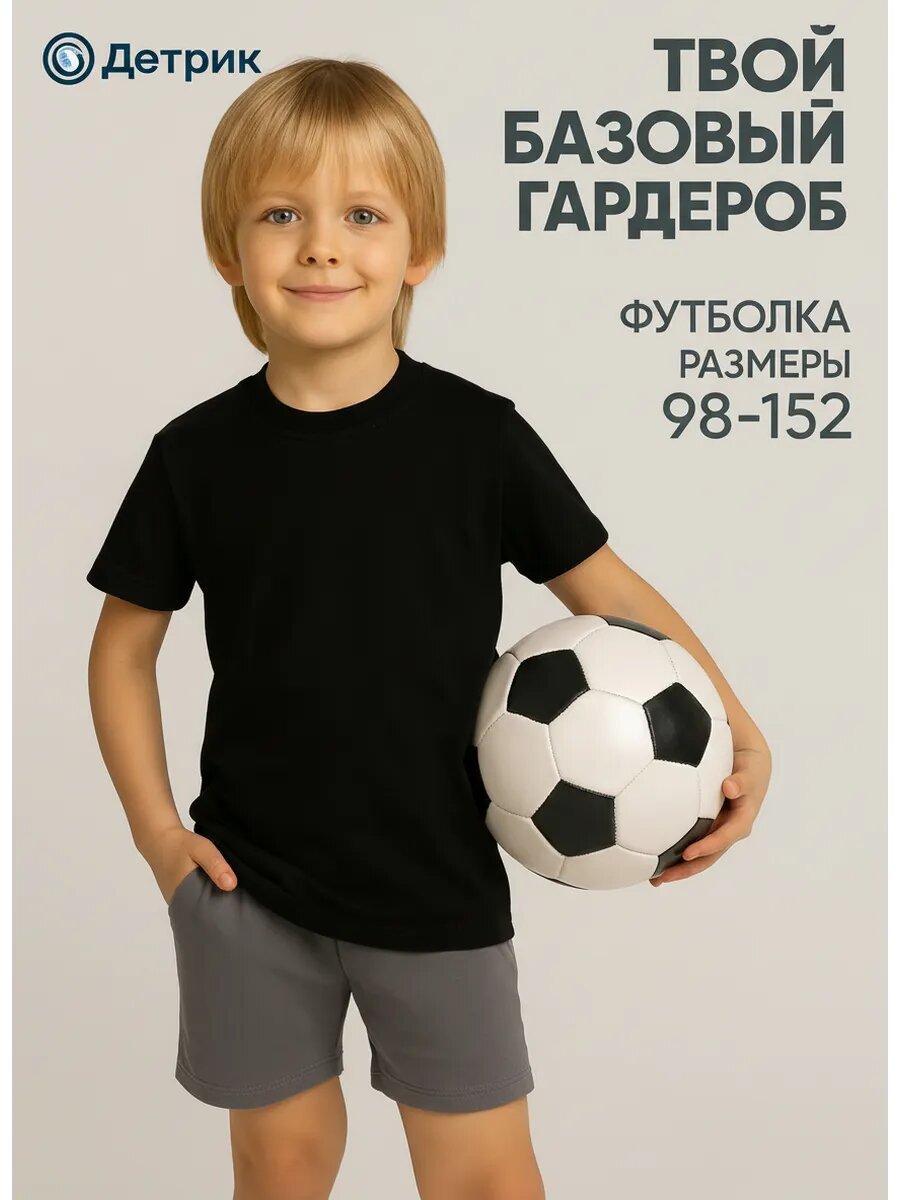 Футболка лето - осень 2024