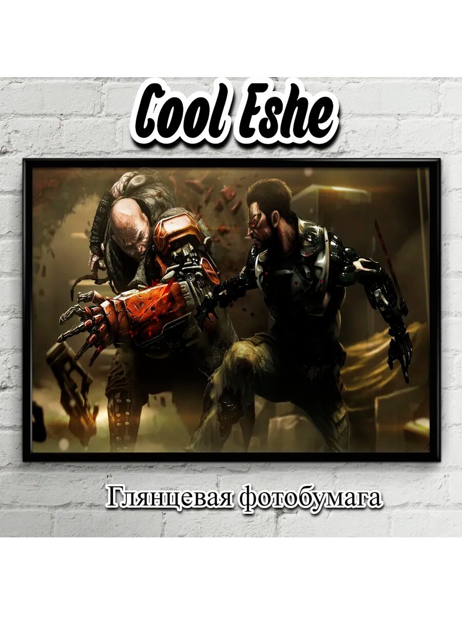 Плакат "deus ex, mankind divided concept art" А4