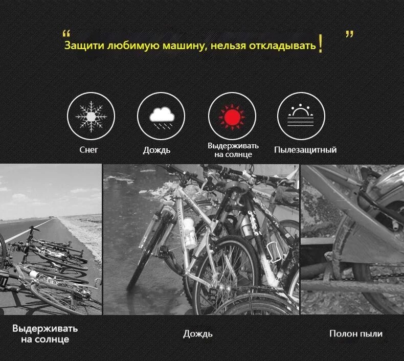 Чехол для велосипеда — фото 1