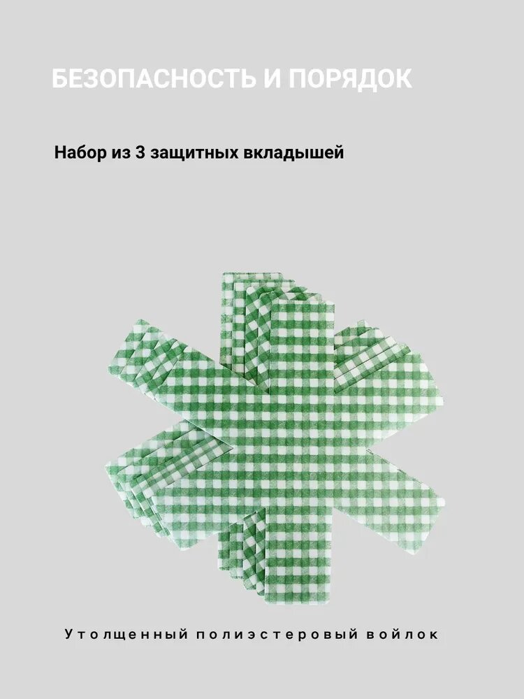 Вкладыш для хранения посуды 38 см, 3 шт