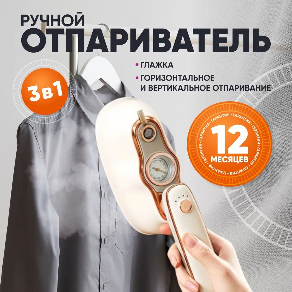 Know EasyxОтпариватель для одежды ручной SteamStyle 1200 Вт. Керамическая 3 в легкий
