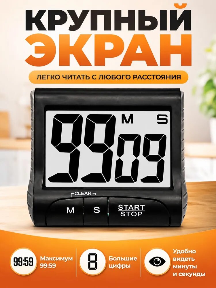 Таймер Электронные, Карманные 1 шт