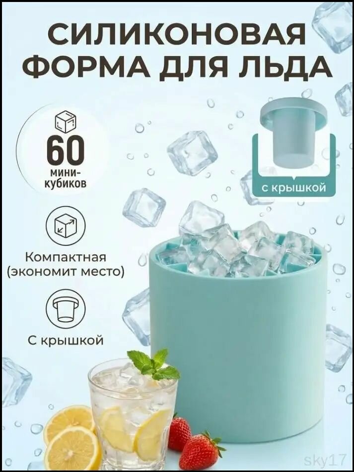 Форма для льда, конфет