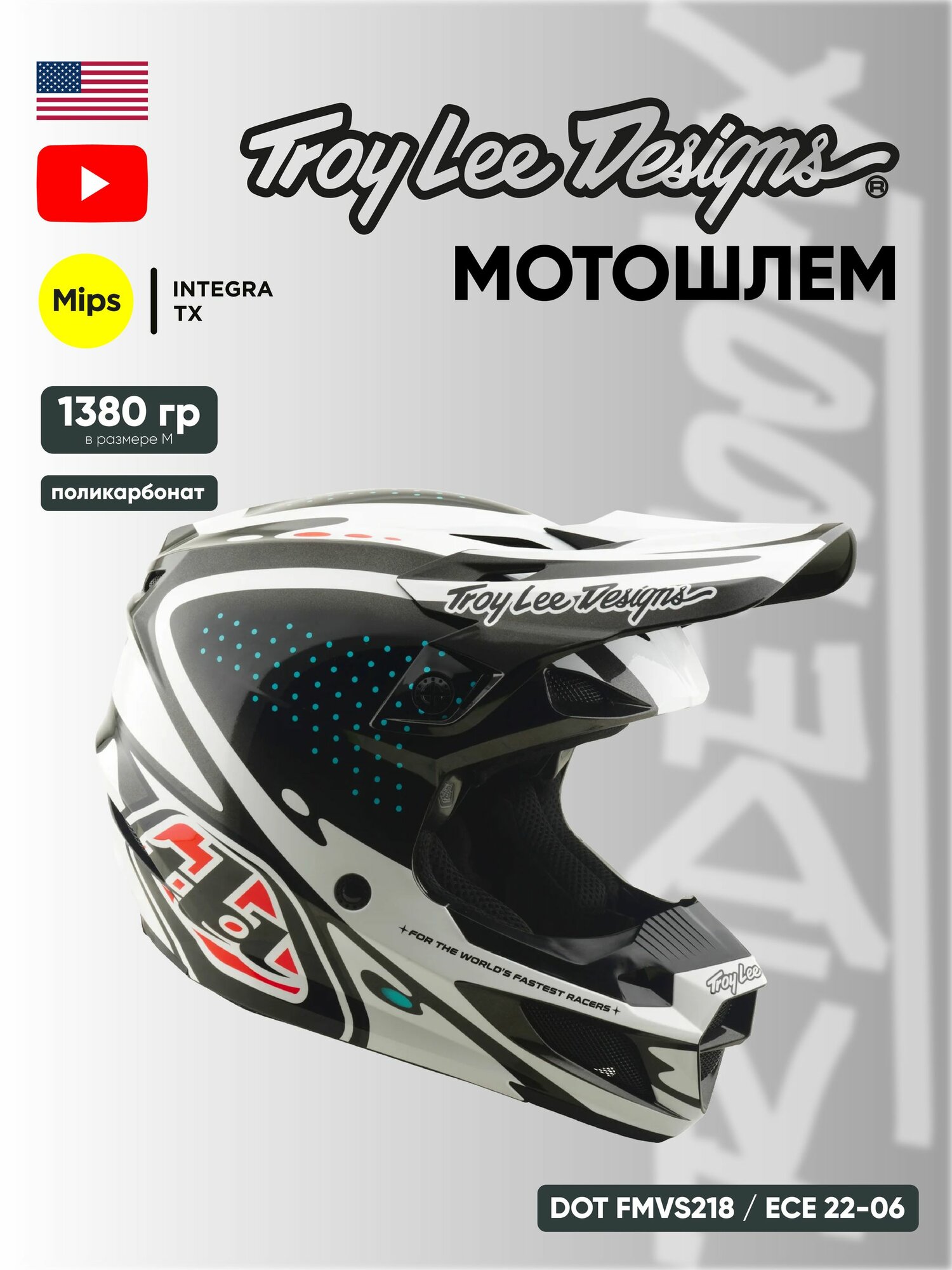 Мотошлем Troy Lee Designs SE5 Polycarbonate Helmet W/MIPS The Line Black (106047006)-XXL