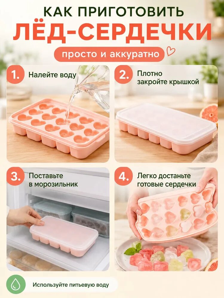 Форма для льда, 1 шт — фото 1
