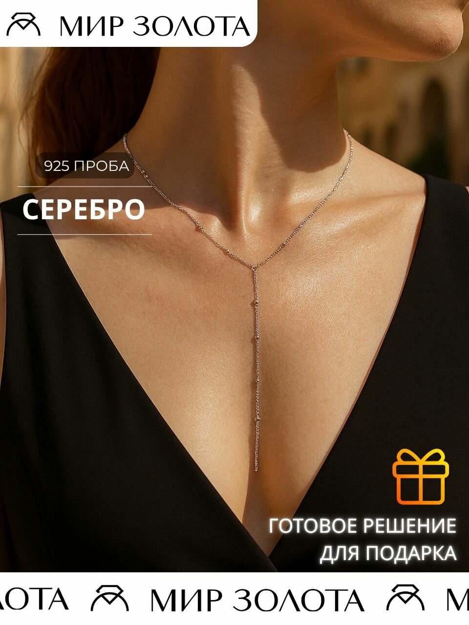 Колье, серебро, 925 проба, родирование