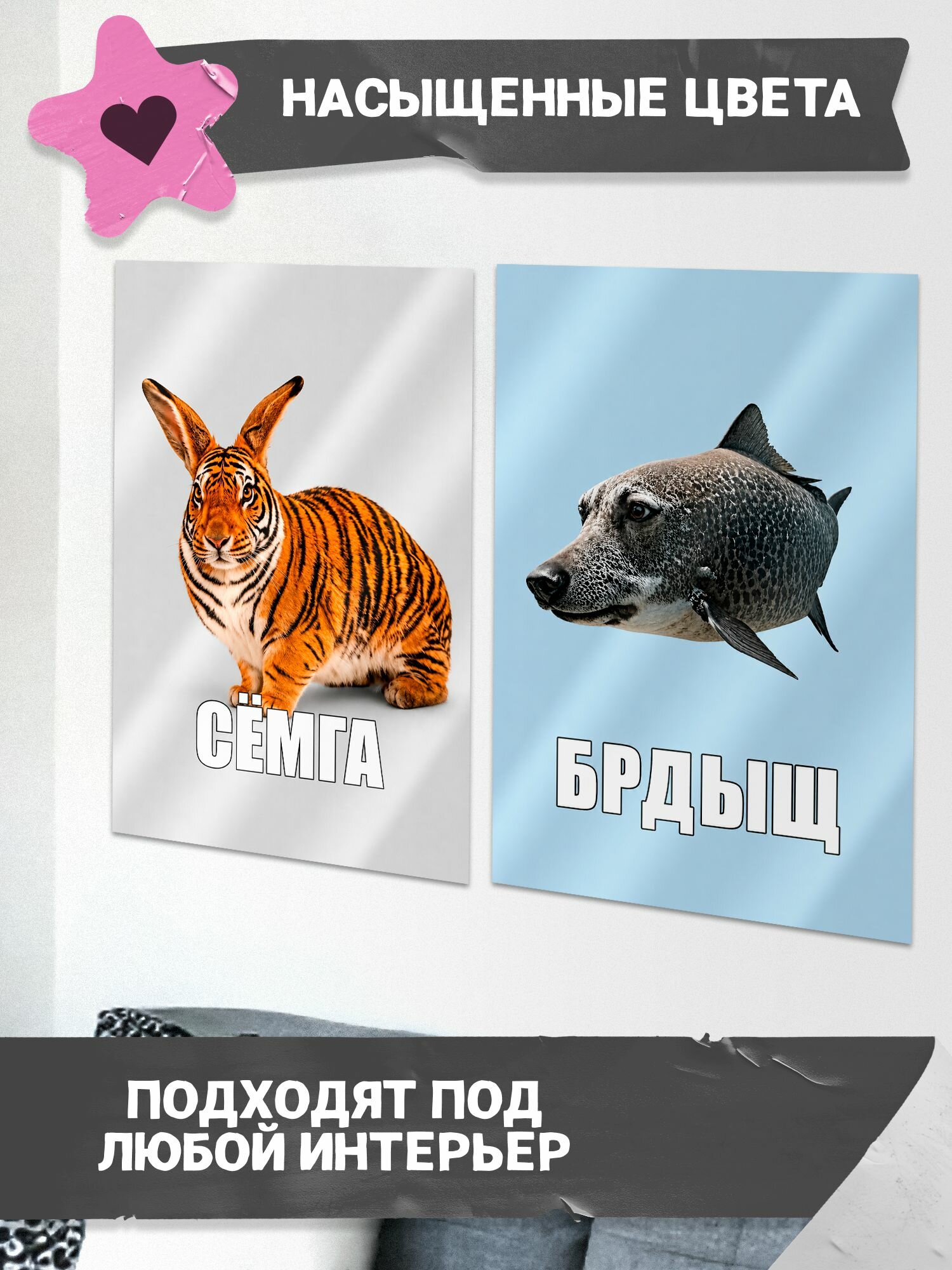 Постеры на стену Черемша мем — фото 1