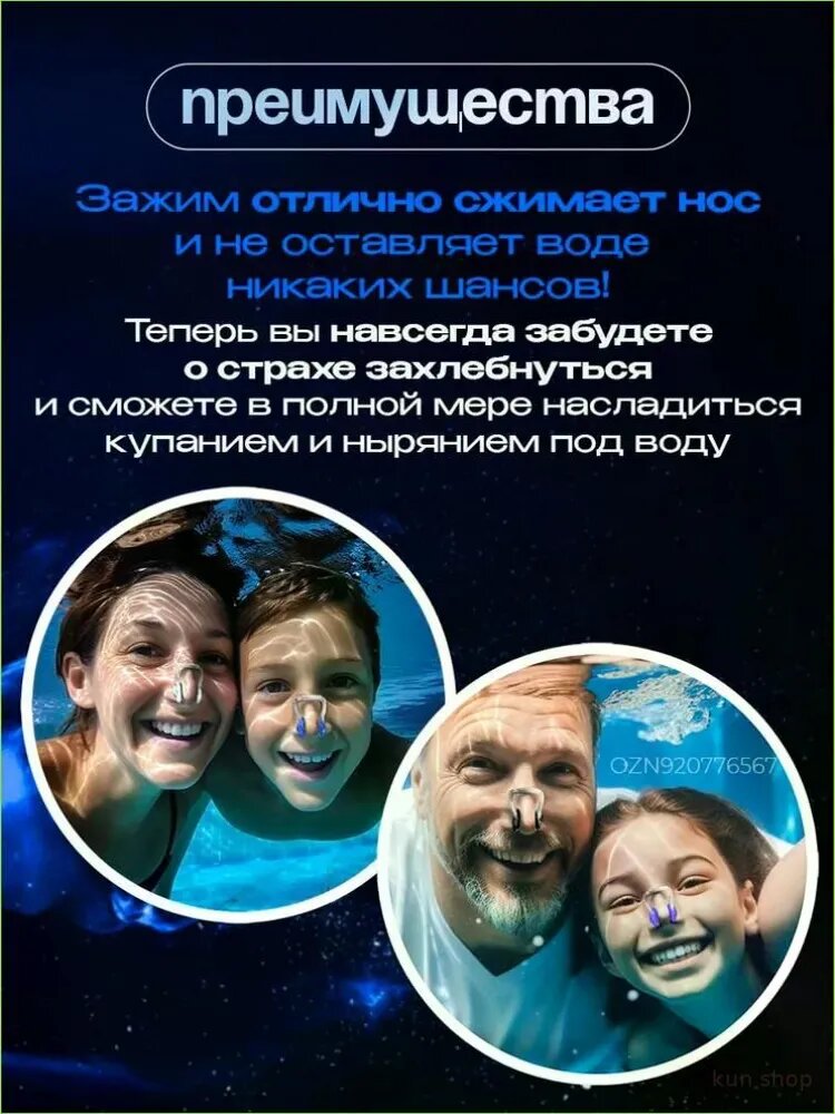 Зажим для носа — фото 1