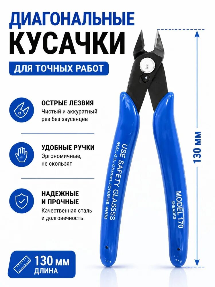 Специально для электриков, кусачек, плоскогубцев с насадками