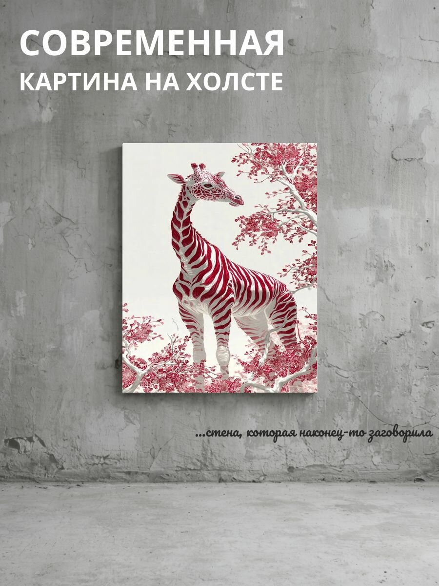 Картина на холсте Зебра 50x70 см