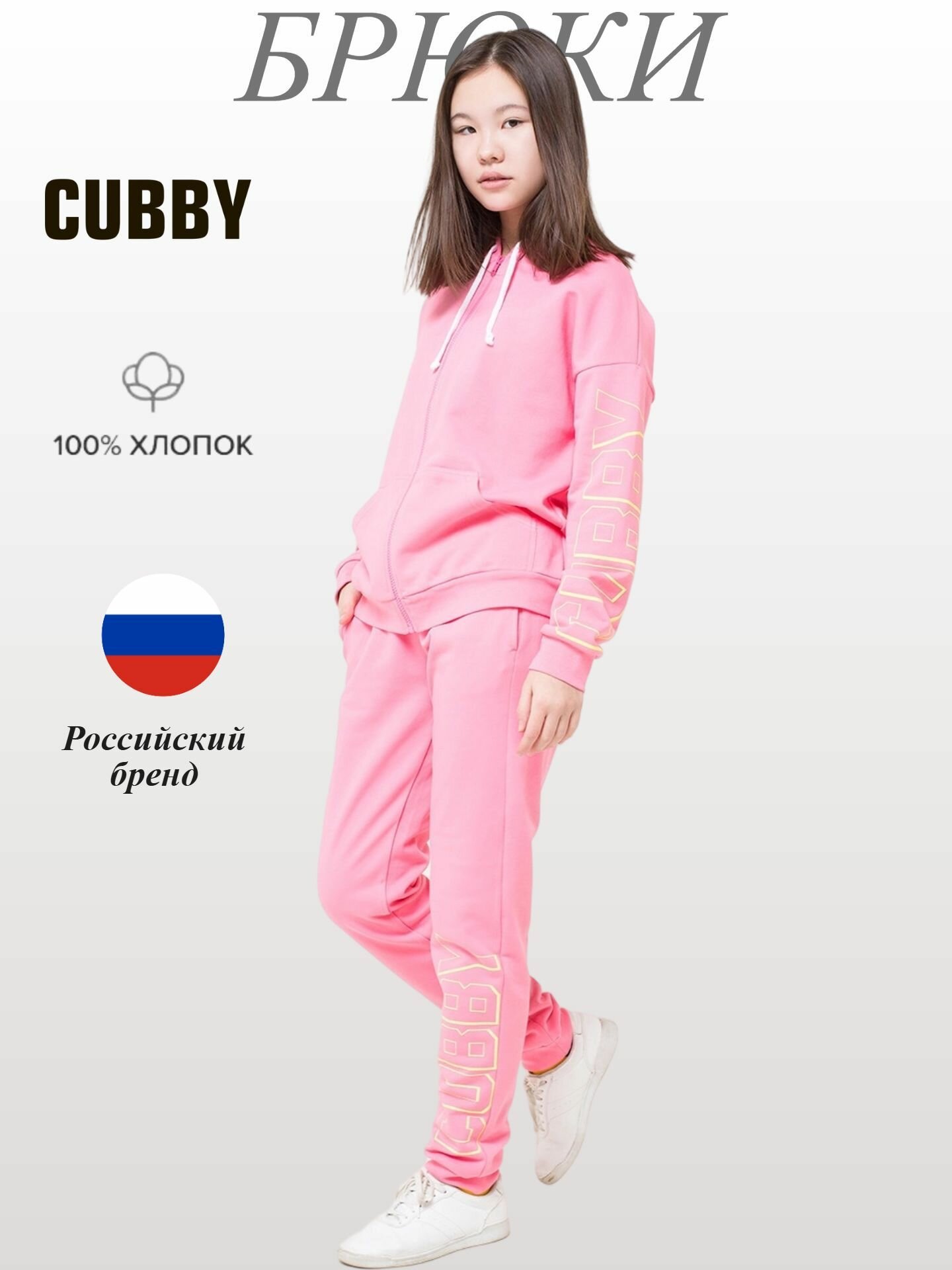 Брюки crockid
