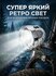 Фара передняя для велосипеда