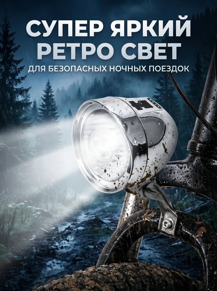 Фара передняя для велосипеда